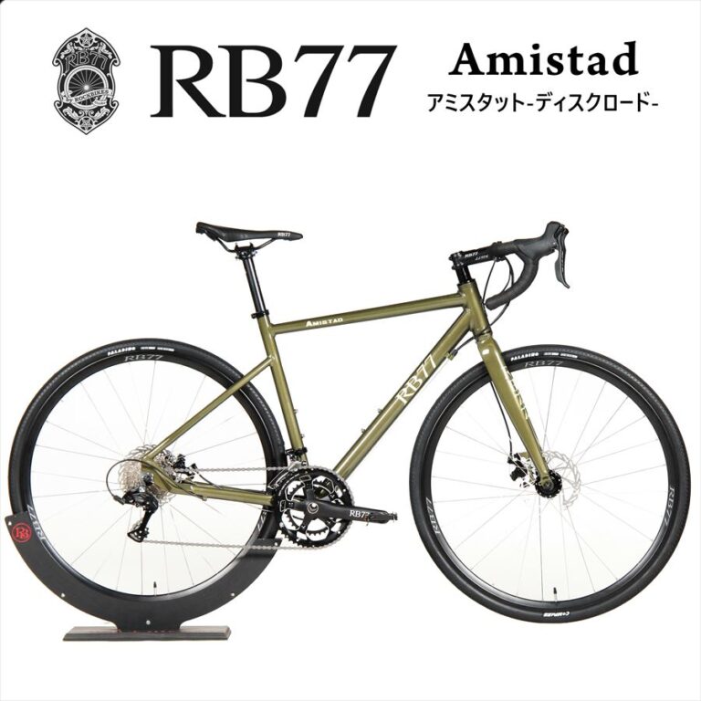 【10万円以下】ROCKBIKESのエントリーロードバイク RB77 Amistadがおすすめの理由！ | 古賀修三のじてんしゃ学園